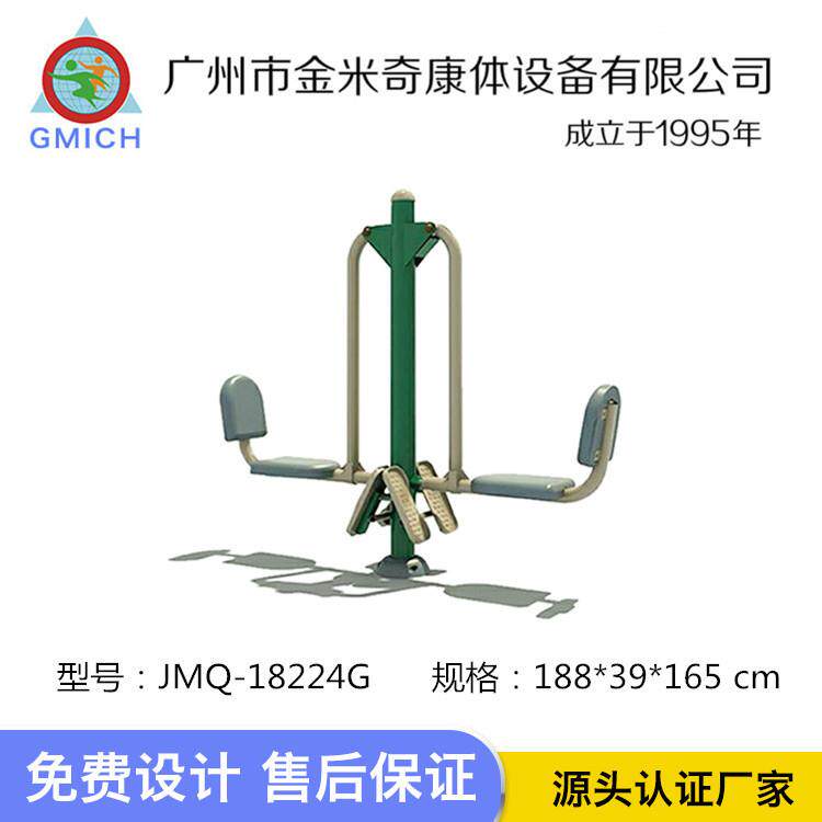 户外运动组合训练健身蹬腿器三四人室外小区老人活动健身路径