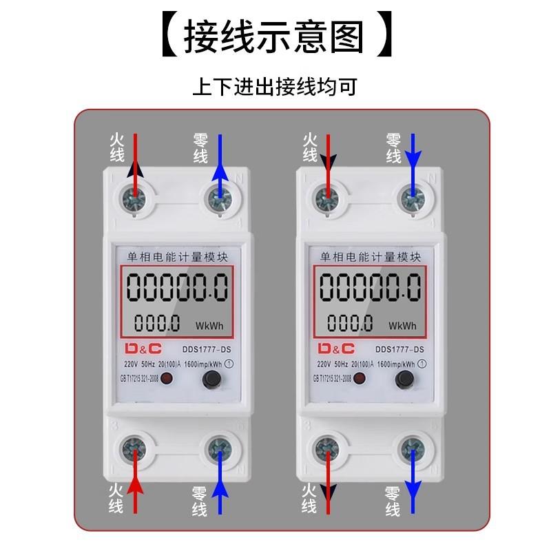 上导轨表小型导轨式式电表度220德V电子电能表出租房电单相上德电