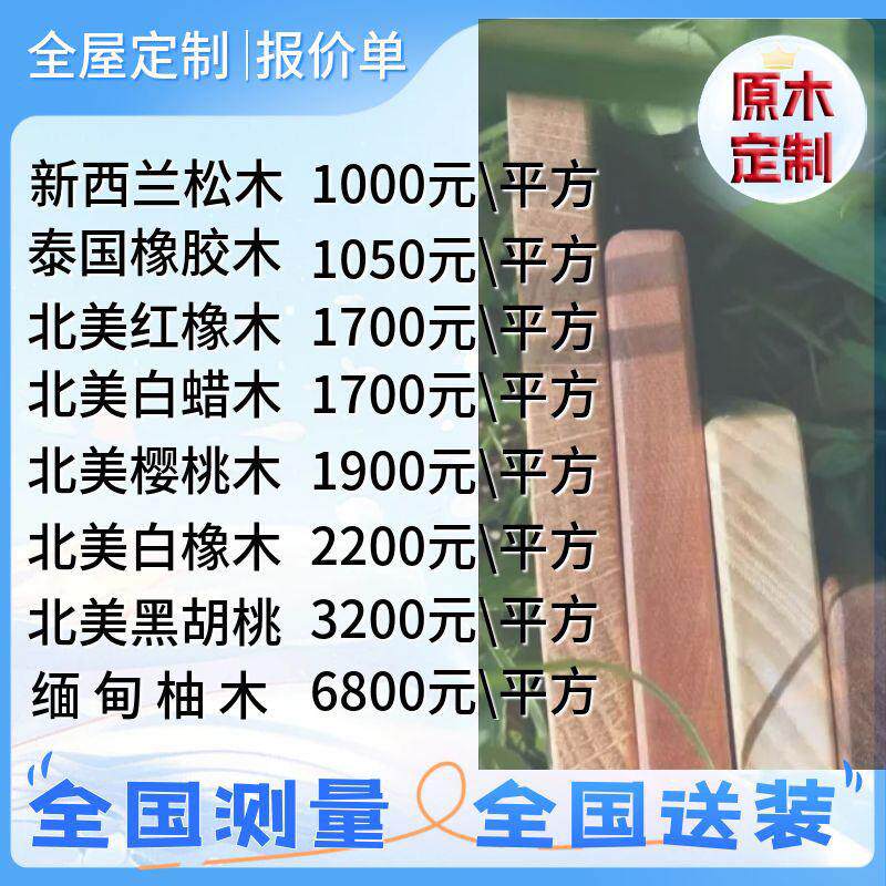 全屋定制实木衣柜卧室拉门一门到顶组合整装衣帽间全原木家俱