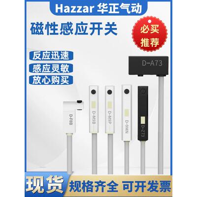 气缸感应线磁性开关D-A93/C73L/Z73/D-M9BL/N/P/W/A/F8BZ/N/PV/M