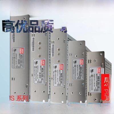 NES-35W50W75W100W150W200W350W5V12V24V36V开关电源100W.LED电源