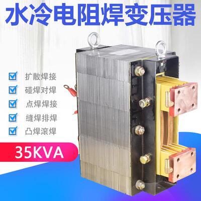 百姓BDN-40KVA水冷电阻焊变压器钢筋滚丝机滚焊变压器锯条对焊机