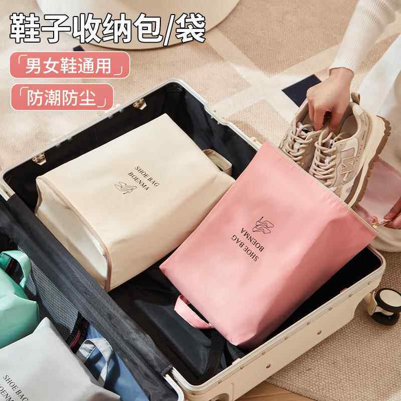 鞋子收纳袋出差便携鞋袋防尘防潮鞋子收纳包装鞋套可手提旅行神器