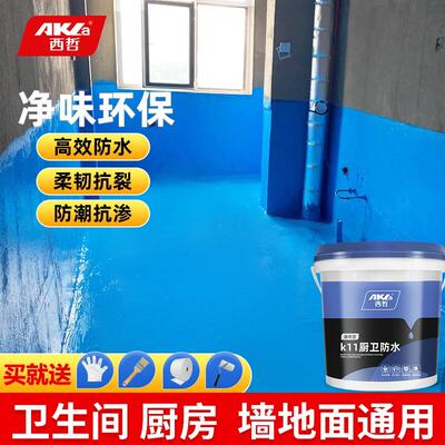 防水涂料化妆室专用K11室内墙面砂浆渗透剂补漏厨房鱼池厕所泳池