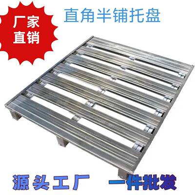 镀钢制叉CSZ车托盘防加厚铁托盘货物潮锌垫板铁三面进叉货架铁卡