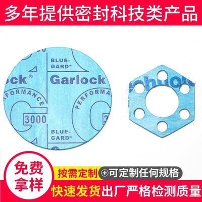 棉供应石棉橡胶垫片高温高压兰无石耐油石棉pc高法温垫密GARLOCK