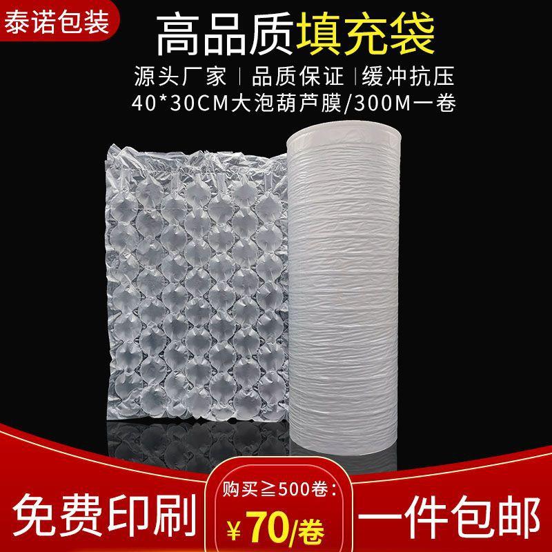 40*30葫芦膜气泡膜全新料葫芦气泡垫电商快递防震包装气垫膜