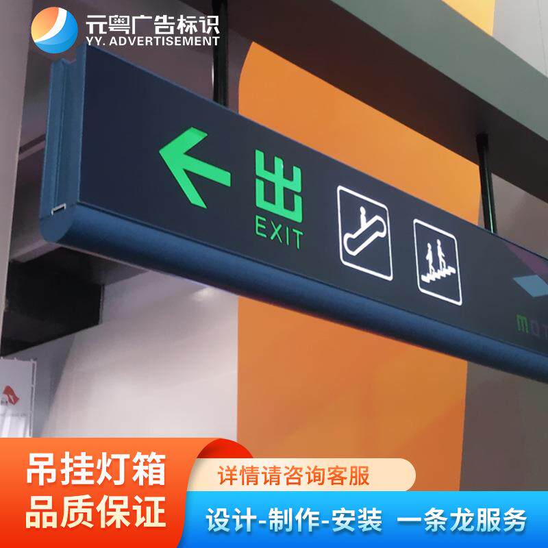超薄双面led发光灯箱指示牌不锈钢导视牌车站车库亚克力广告牌