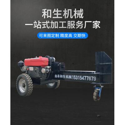和生 柴油动力破柴器和50公分树墩劈木机大力果木劈柴机移动式