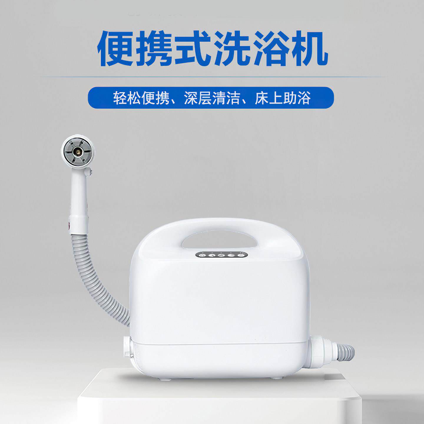 便携智能移动洗浴机助浴擦洗失能老人洗澡神器卧床干洗洗澡机加热