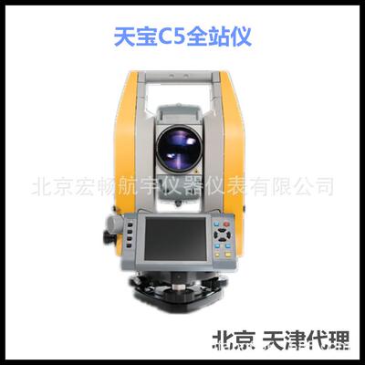 天宝C5全站仪C3免棱镜1秒高精度彩屏智能全站仪Trimble带附件