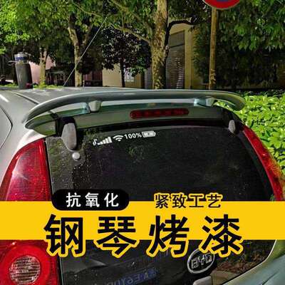 比亚迪F0尾翼 扰流板 F0定风翼 BYDF0改装无损免打孔烤漆尾翼新款