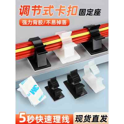Hss自粘可调扣持有人线组织者线夹打孔无管壁线夹管夹线扣