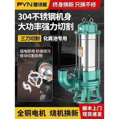 粪不锈水钢污水泵220v抽泥浆粪池抽粪家用小FYX化型排污泵抽泵