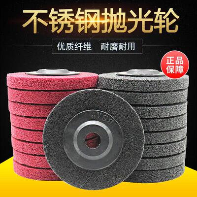 恒兴尼龙轮BSA纤维轮角磨机打磨片 金属不锈钢磨光片拉丝轮抛光轮