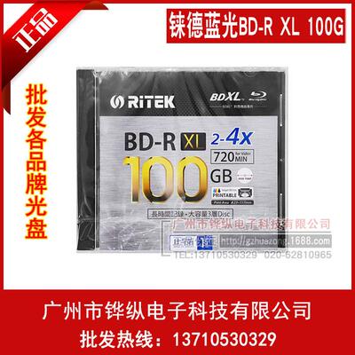 铼德蓝光盘BD-R XL 100G 4X可打印刻录盘空白光盘 单片盒装