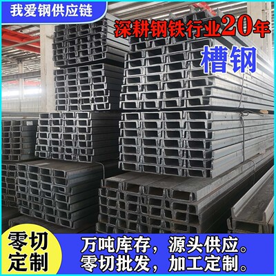 黑镀锌槽钢Q235BQ345bQ355BQ355D低合金耐低温UC型钢加工零切割
