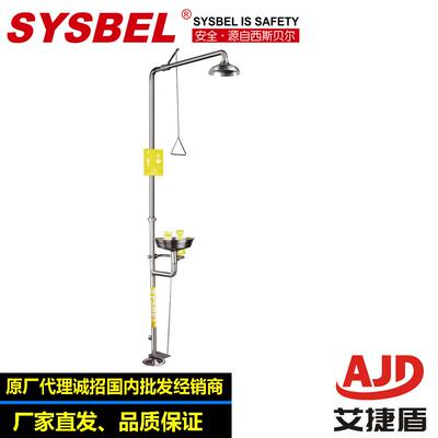 SYSBEL不锈钢复合式洗眼器WG7053F/FY/FG 学校实验室紧急洗眼器