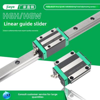 国产直线导轨滑块线轨滑轨HG/HGH/HGW/15/20/25/30/35/45/CC/55CA