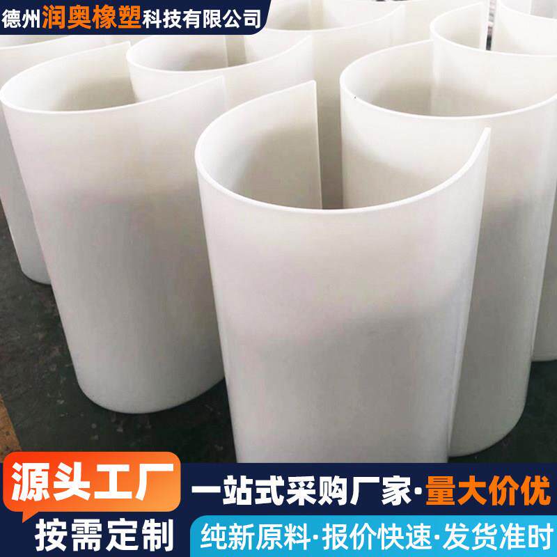聚乙烯u型衬板螺旋输送机U型槽污水处理内衬板微滤机耐磨尼龙衬板