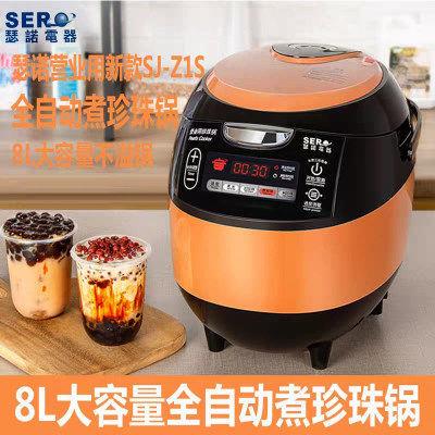 商用自动珍珠锅8L SZ-F08E大容量奶茶店智能煮珠设备