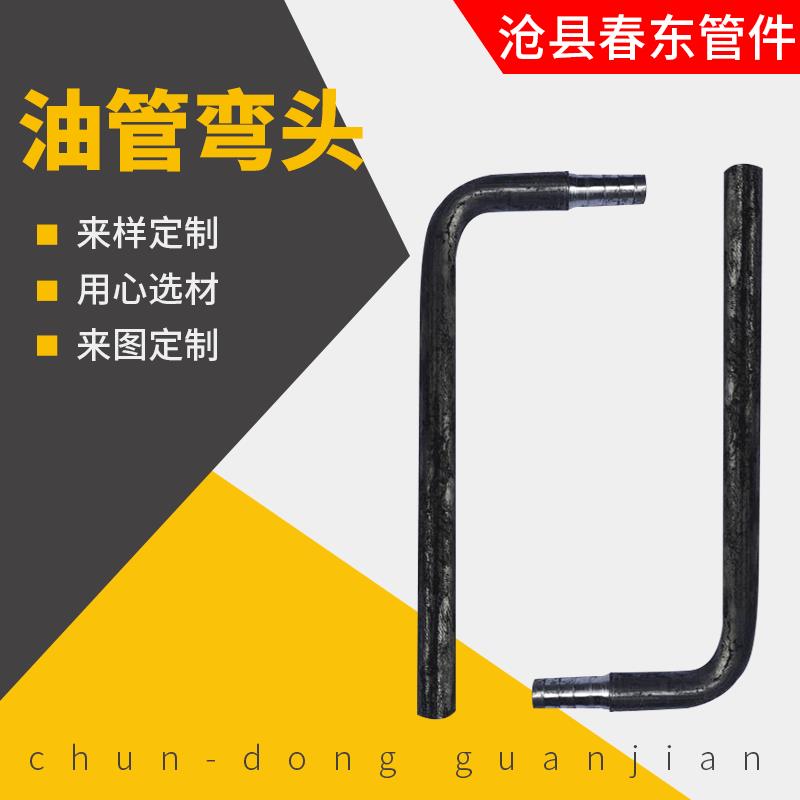 H型水暖管件油管弯头扣压接头液压高压胶管接头油管弯头