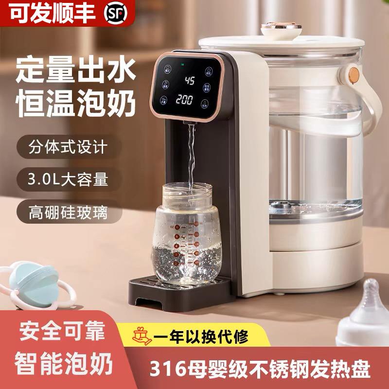 定量出水恒温壶家用电热水壶智能冲奶自动恒温水壶婴儿专用泡奶机