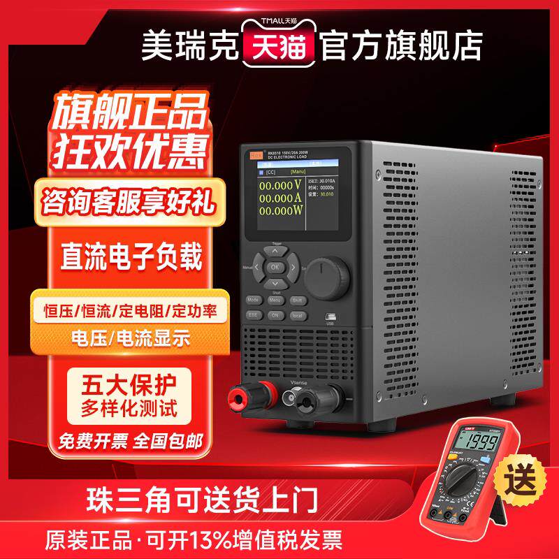 REK美瑞克RK8510直流电子负载 可程式设计负载测试仪内阻电池容量