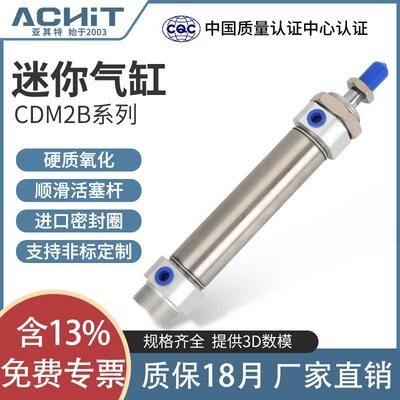 小型气动MF20不锈钢迷你气缸CDM2B25/32/40-25x50x75*100 200 300
