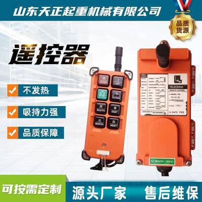 航车遥控器摆渡车遥控器台湾遥控器F21-E1B型行车遥控器