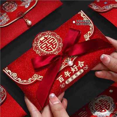 结婚红包袋2026新款婚礼专用改口费喜包高档万元大封包新婚随份子