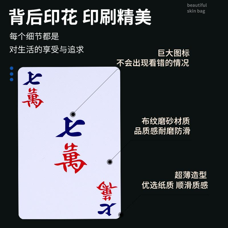麻将牌纸牌加厚纸麻将108张136张麻雀纸牌家用纸质防水传统144张