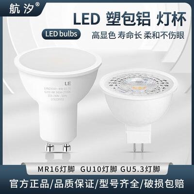 led灯杯220V12V射灯COB家用MR16高亮MR11插口高显GU5.3GU10灯泡