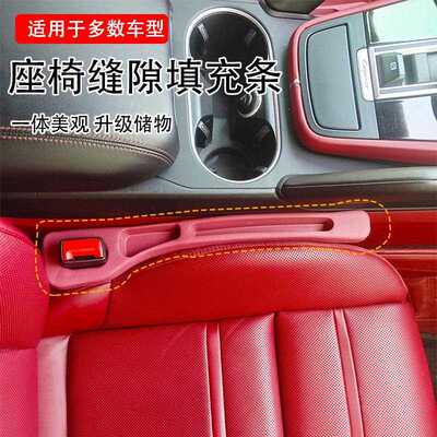 Car Seat Gap Filler, Comprehensive Car Interior Accessories,
