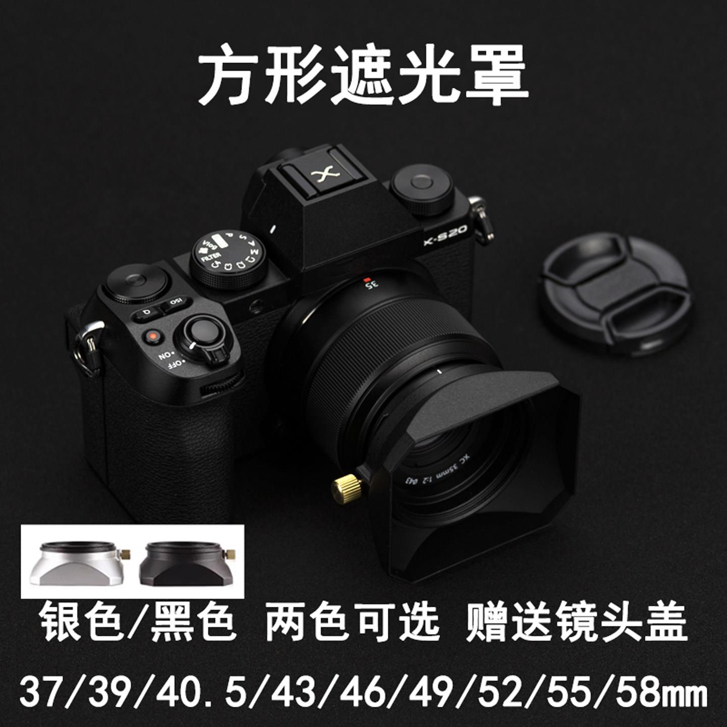 方形遮光罩37 39 40.5 43 46 49 52 55 58电影镜头银色AI
