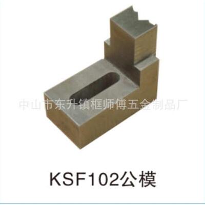 框相框系列订l形机器师傅角ksf钉机角模具厂家机批发模具大量