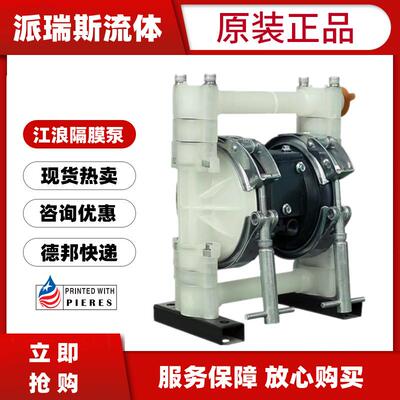 气动隔膜泵RV35A11 RV35A88耐酸碱污水运输处理化工泵