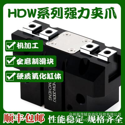 气立可型强力平行机械夹爪HDW20/25/2/-40-50-6-80-100手指气缸