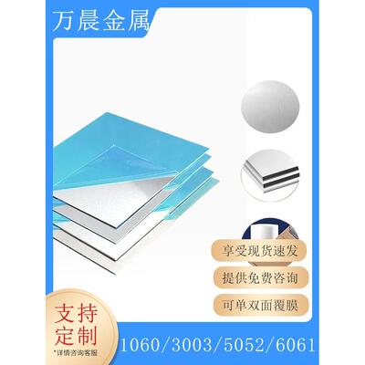 散切定制5052铝板5052-O态5754折弯5083铝片5182/5A06铝薄板厚板