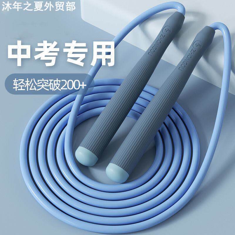 Speed skipping rope physical examination skipping rope跳绳