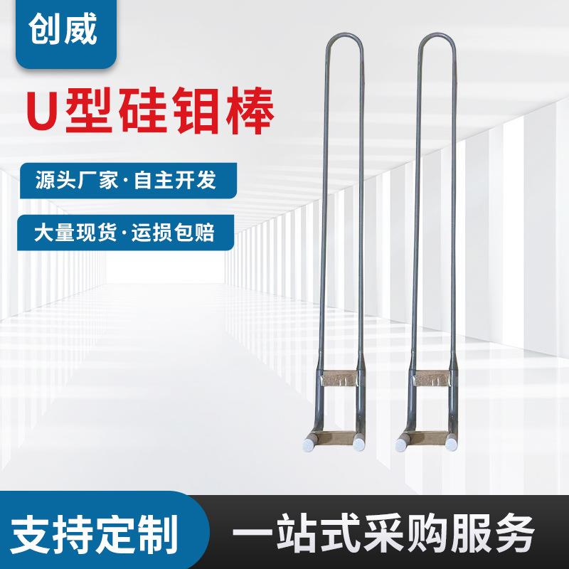 登封创威硅碳棒硅碳棒硅钼棒U型硅碳棒实验电炉加热