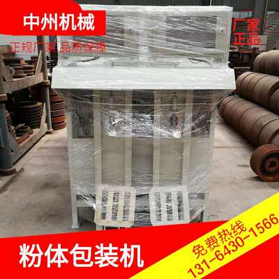 磷矿粉包装机白云石粉包装机 高精度误差小 结合雷蒙磨使用效果好