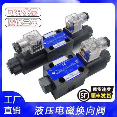 油研型液压电磁换向阀DSG-01/3C2/3C60/3C3/3C4/2D2/D24/A220/24V