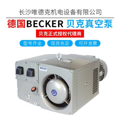 BECKER/贝克 原装贝克真空泵U5.165 印刷包装木材加工真空泵