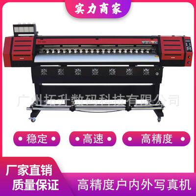 1.6米户外广告写真喷绘机 反光膜打印机 现货 Eco solvent