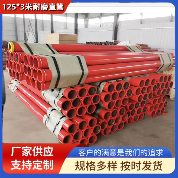 125*3000耐磨直管泵车双层耐磨管R275*90°铸钢弯头地泵弯管现货