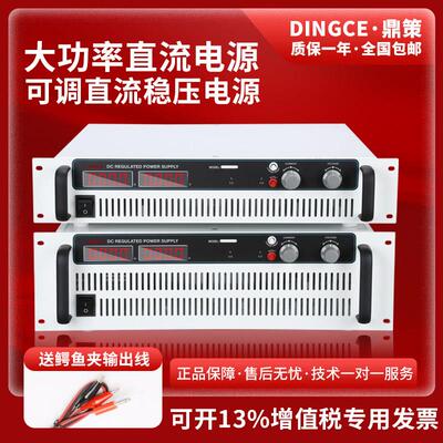 可调直流稳压电源250V10A15A20A30A80A100A120A140A老化电源直流