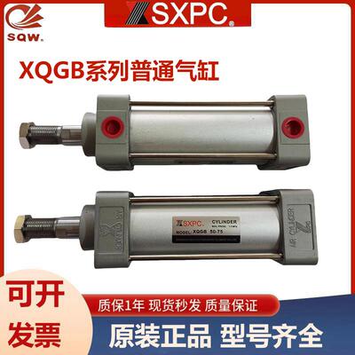 上海新益SXPC气缸XQGB80/100-25-50-80-125-160-200-250-320-1000