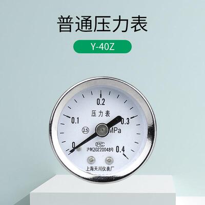 新款直销Y-40Z轴向无边压力表Y40Z气压表水压表 真空表 机械压力