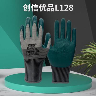 创信L128乳胶压纹工地搬砖钢筋干活胶皮优品耐用防滑耐磨劳保手套